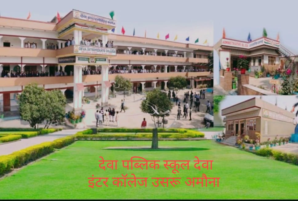Deva Inter College – Usaru, Amuna Kadipur (Barun) Faizabad Uttar ...